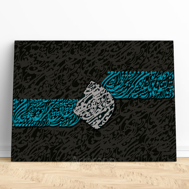 Rumi Poem Canvas Wall Art - Exclusive Artorang Persian Design