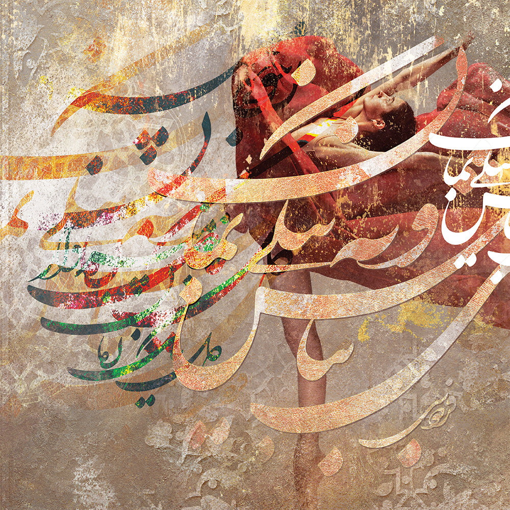 On the wind of kindness, Ferdowsi quote from Shahnameh canvas prints w ...