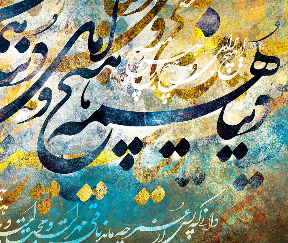 The world is nothing Rumi quote with Persian calligraphy | Persian cal ...